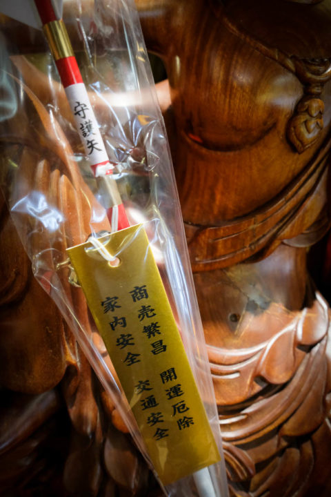 Kanai Anzen Hamaya Arrow – Red/White - Northern California Koyasan Temple